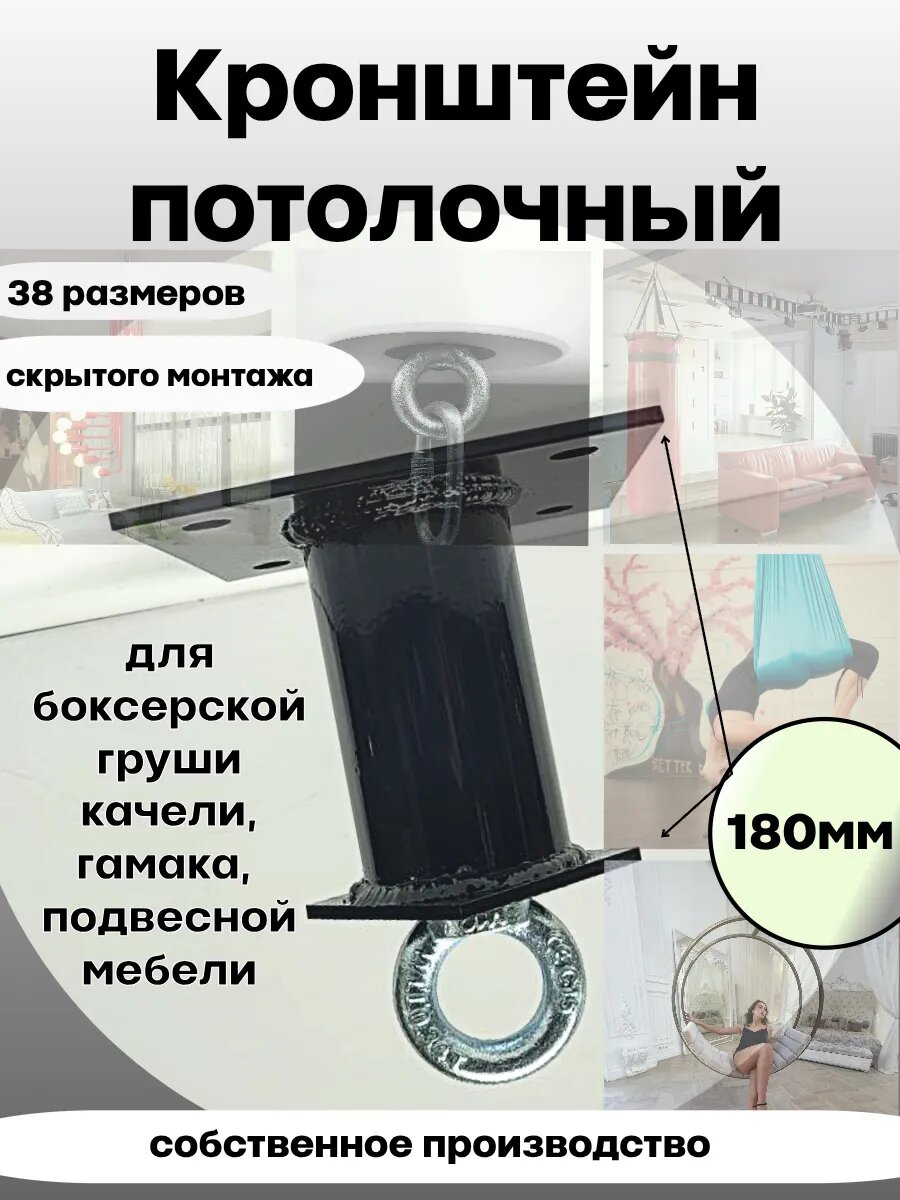 Кронштейн потолочный,180мм подвес скрытого монтажа