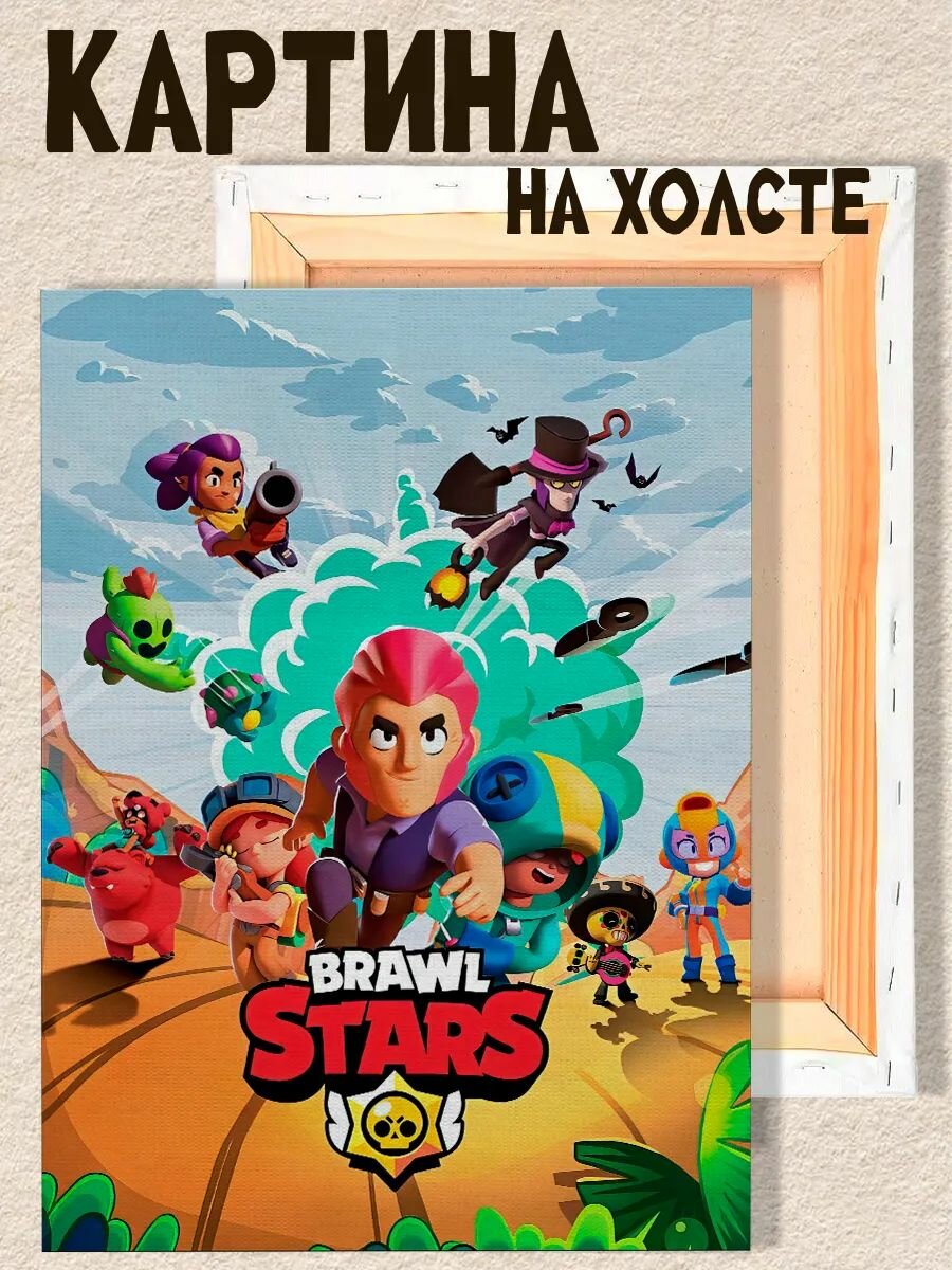 Картина на стену Brawl stars