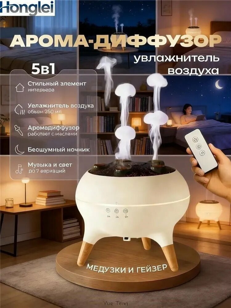Увлажнитель воздуха JNn1770411023, разноцветный