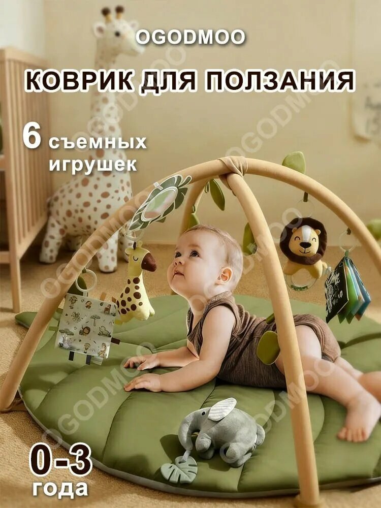 Коврик детский для ползания Форма зеленого листа Игровой коврик
