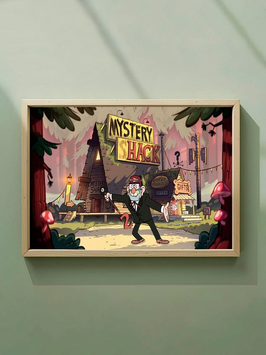 Постер, плакат на стену "Гравити Фолз (Gravity Falls 2)" 42 см х 29,7 см (А3)