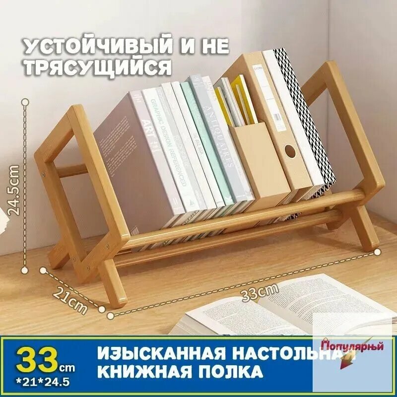 Настольное хранилище для украшения домашней гостиной стеллаж для хранения книг
