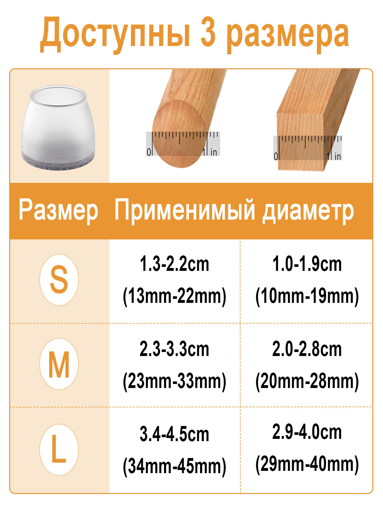 Протектор для мебели — фото 1