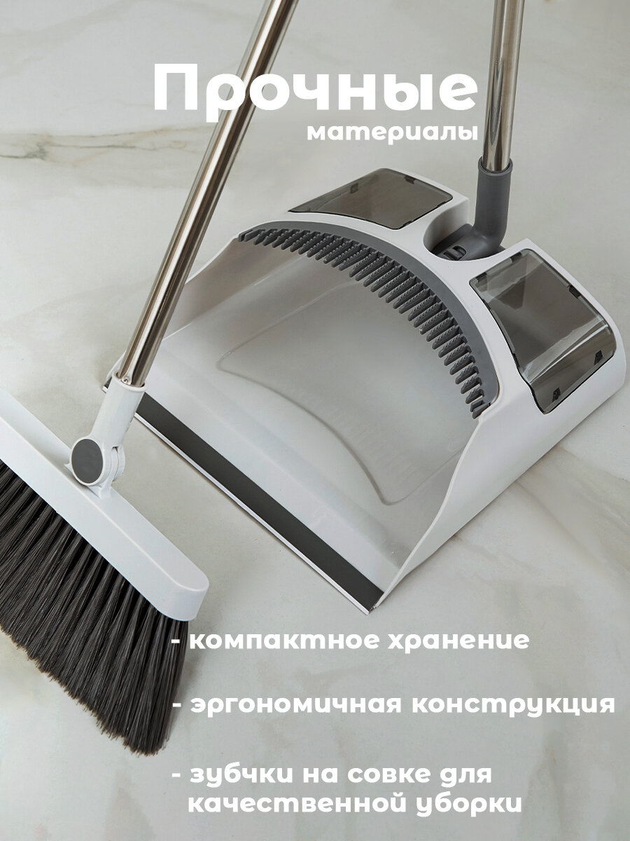 Щётка для пола Raccoon: совок 28×27×89 см, щётка 23×94 см, цвет белый — фото 1