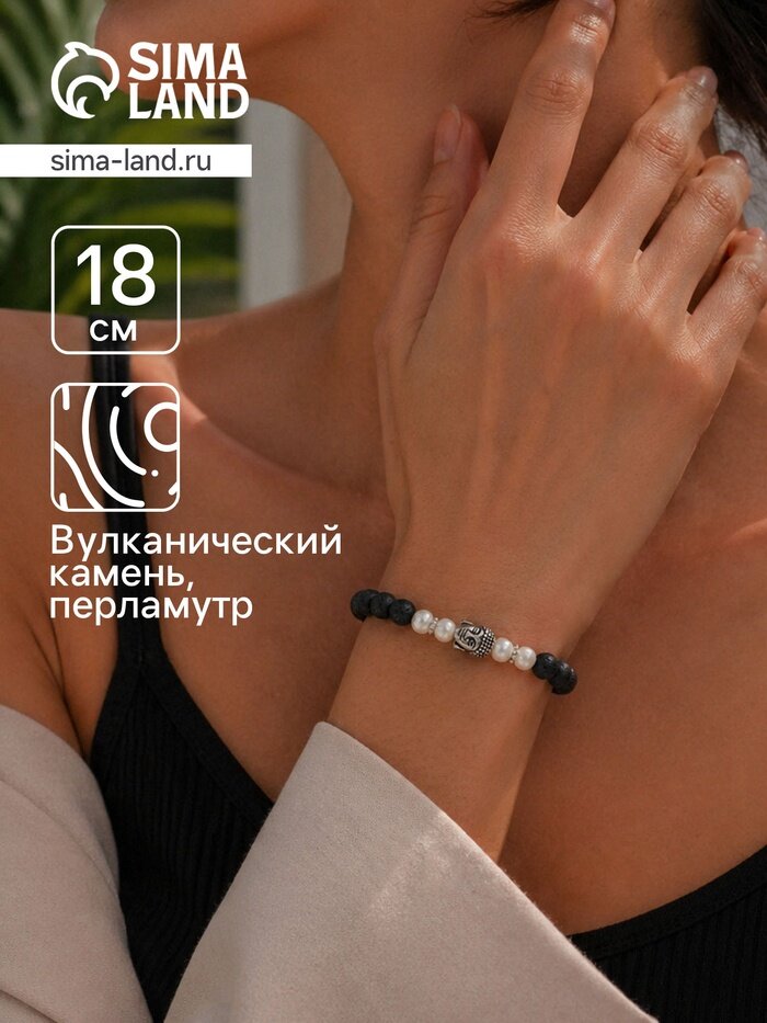 Браслет