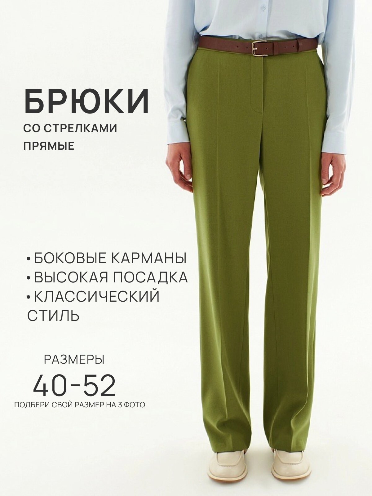 Брюки Pompa Весна-лето 2025