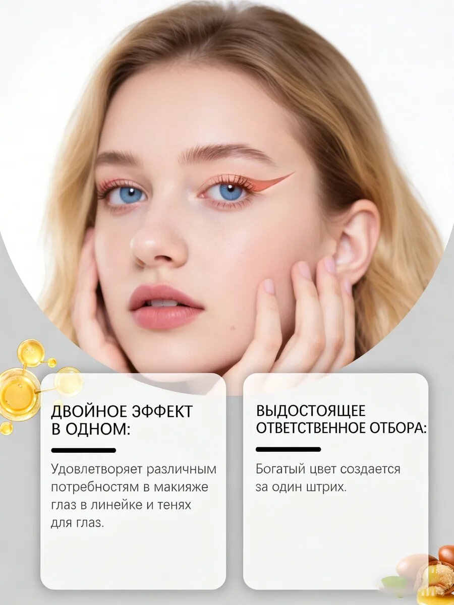 Карандаш для глаз, Шелковистая и гладкая, легко поддается окрашиванию, не легко размазывается — фото 1