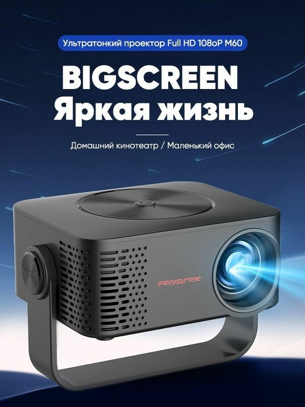 Гобо-проектор, черный матовый