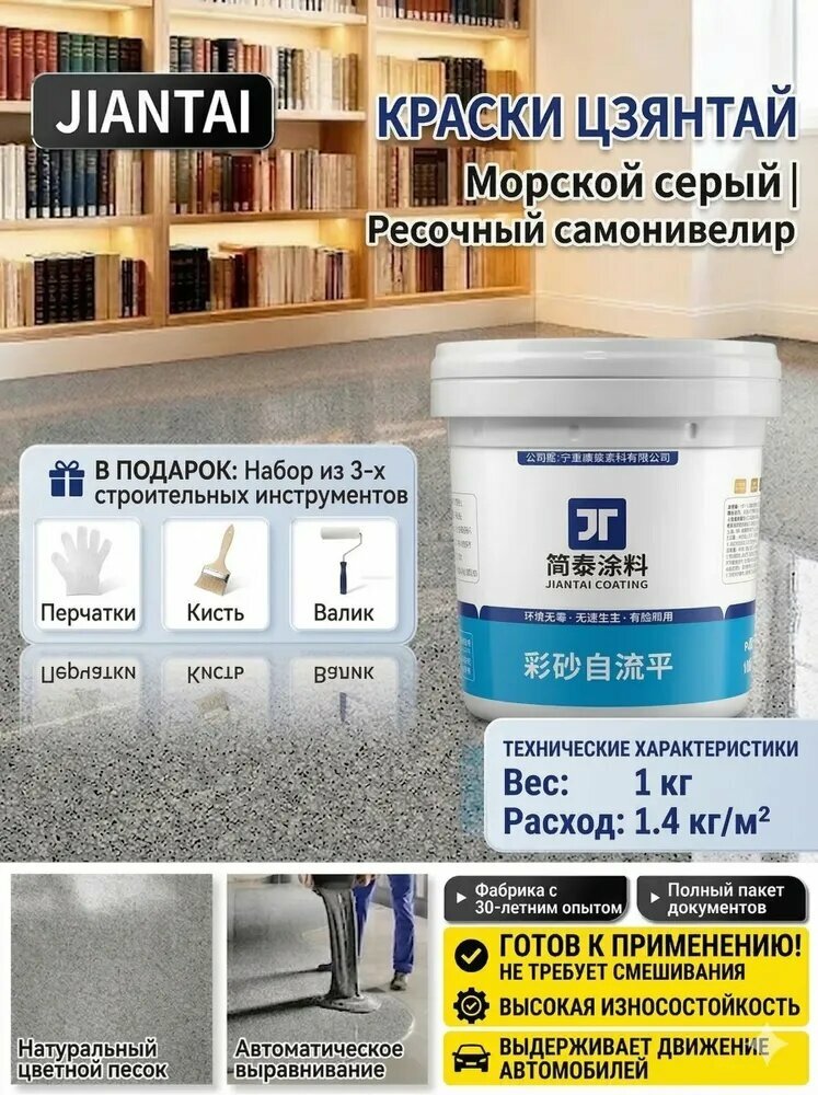 Эпоксидная краска для пола Сверхизносостойкая Сделай Сам в 1 слой, Для гаража цеха террасы, Серая, 1 кг