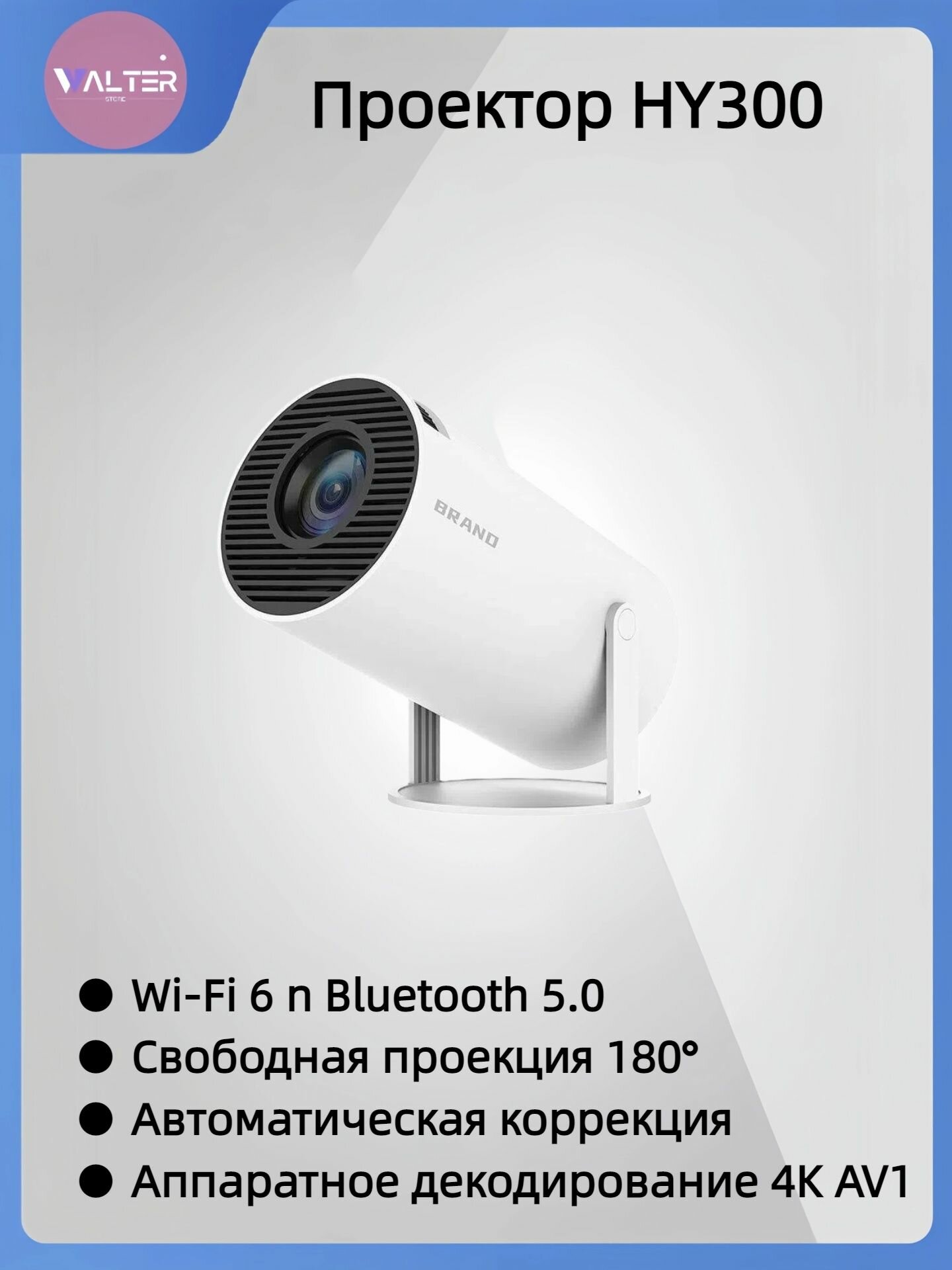 Проектор, 3LCD, белый