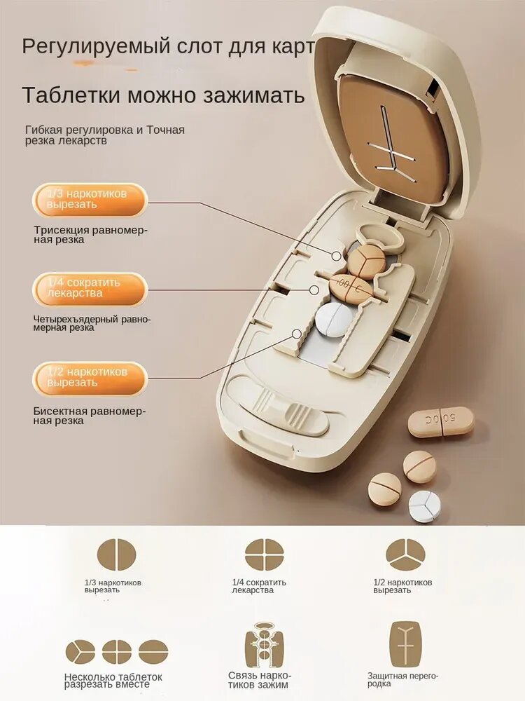 Резак для таблеток 2 в 1 - Точное деление пополам, контейнер для порошка, безопасный пластик — фото 1