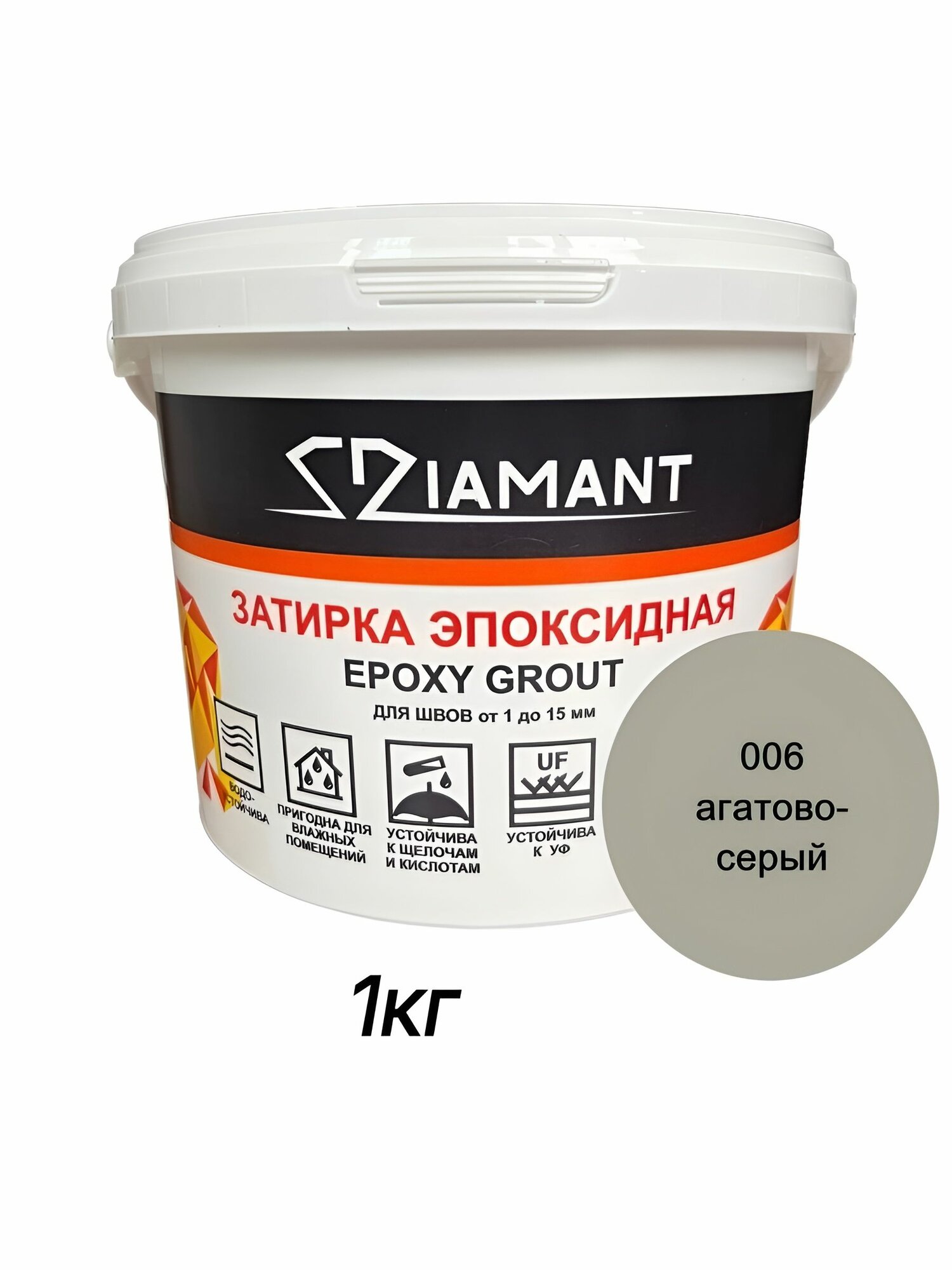 Затирка эпоксидная Диамант, 006 агатовый серый, 1 кг