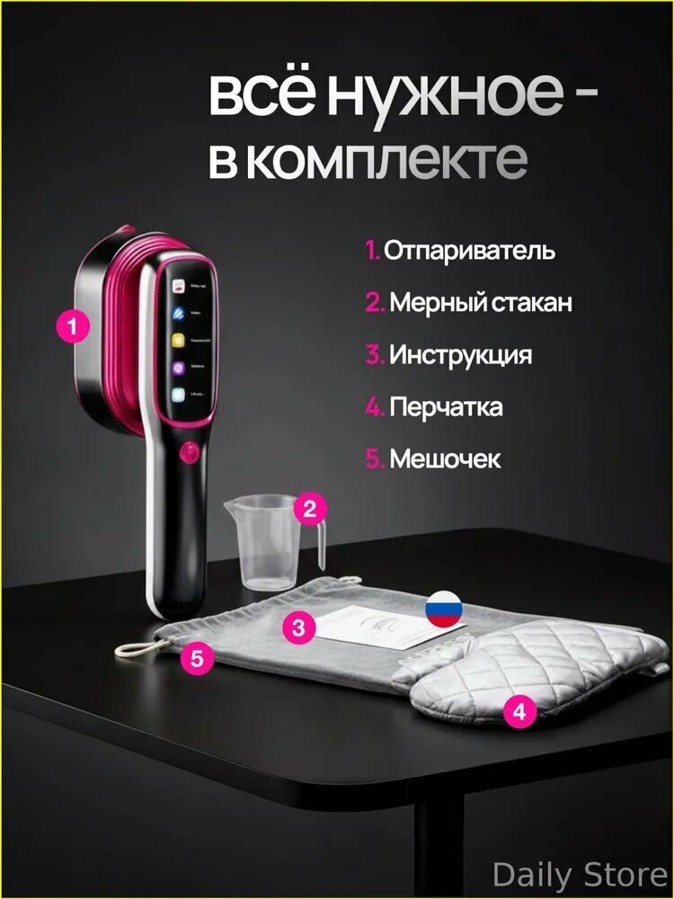Отпариватель для одежды — фото 1