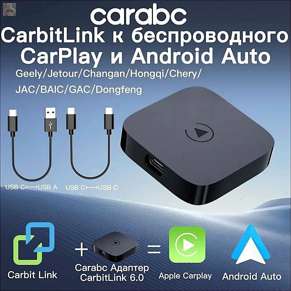 Трансграничный адаптер carplay подключен к беспроводному wi-fi Android Auto в двух коробках