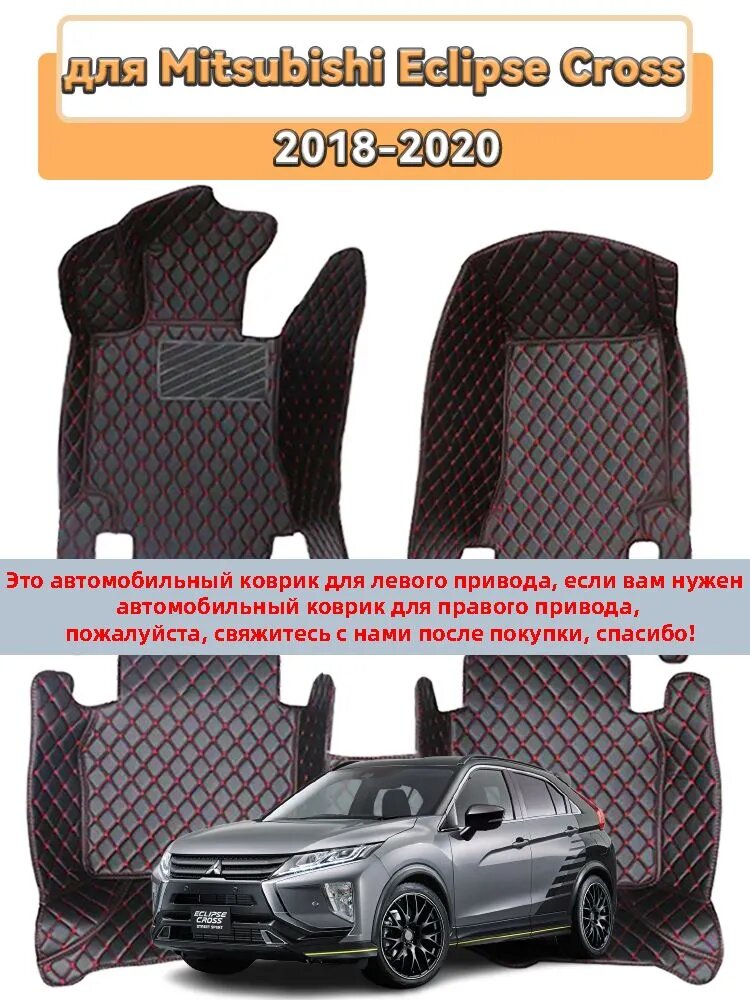 Коврики в салон автомобиля, Экокожа, 3 шт.