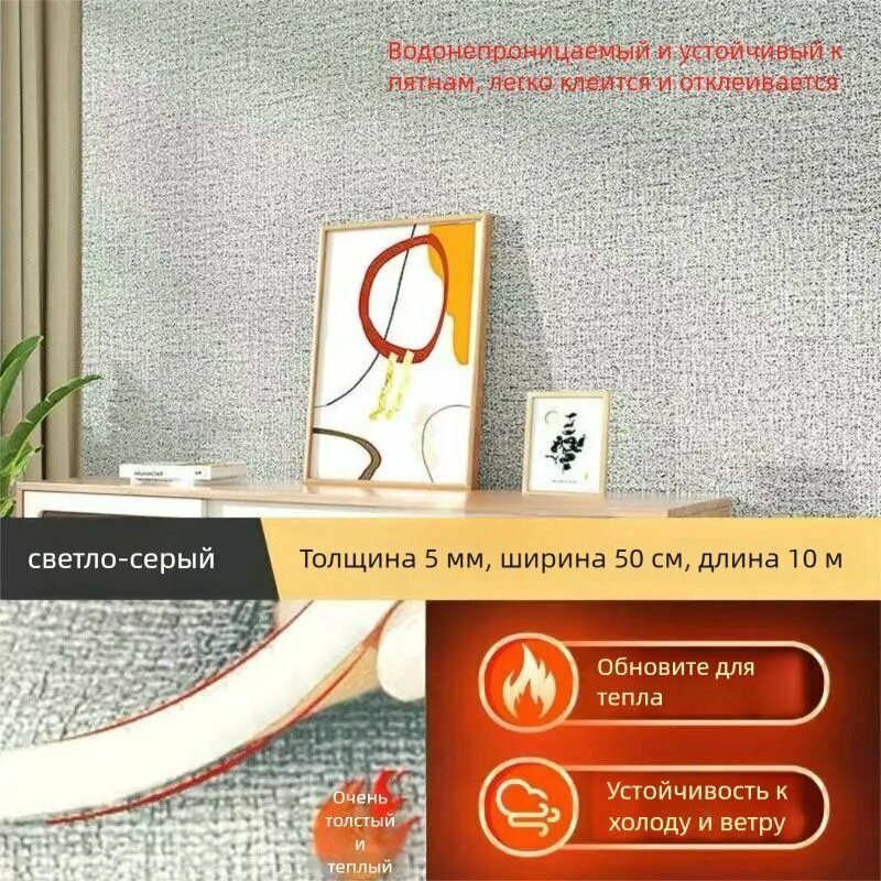 Утеплитель для стен самоклеющийся Теплоизоляционная пленка