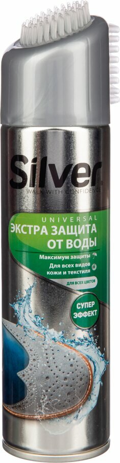 Спрей для всех видов кожи и текстиля SILVER Universal Экстра 3ащита от воды, 250мл, (2 шт)