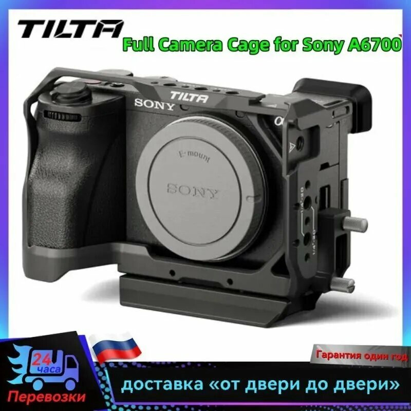 Tilta Полноразмерный кейс для камеры Sony a6700 (черный)