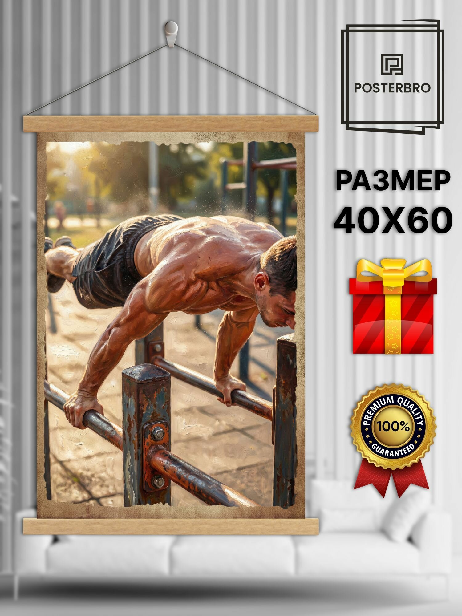 Постер на стену Posterbro в рамке 40х60 "Спортсмен на турниках" интерьерный