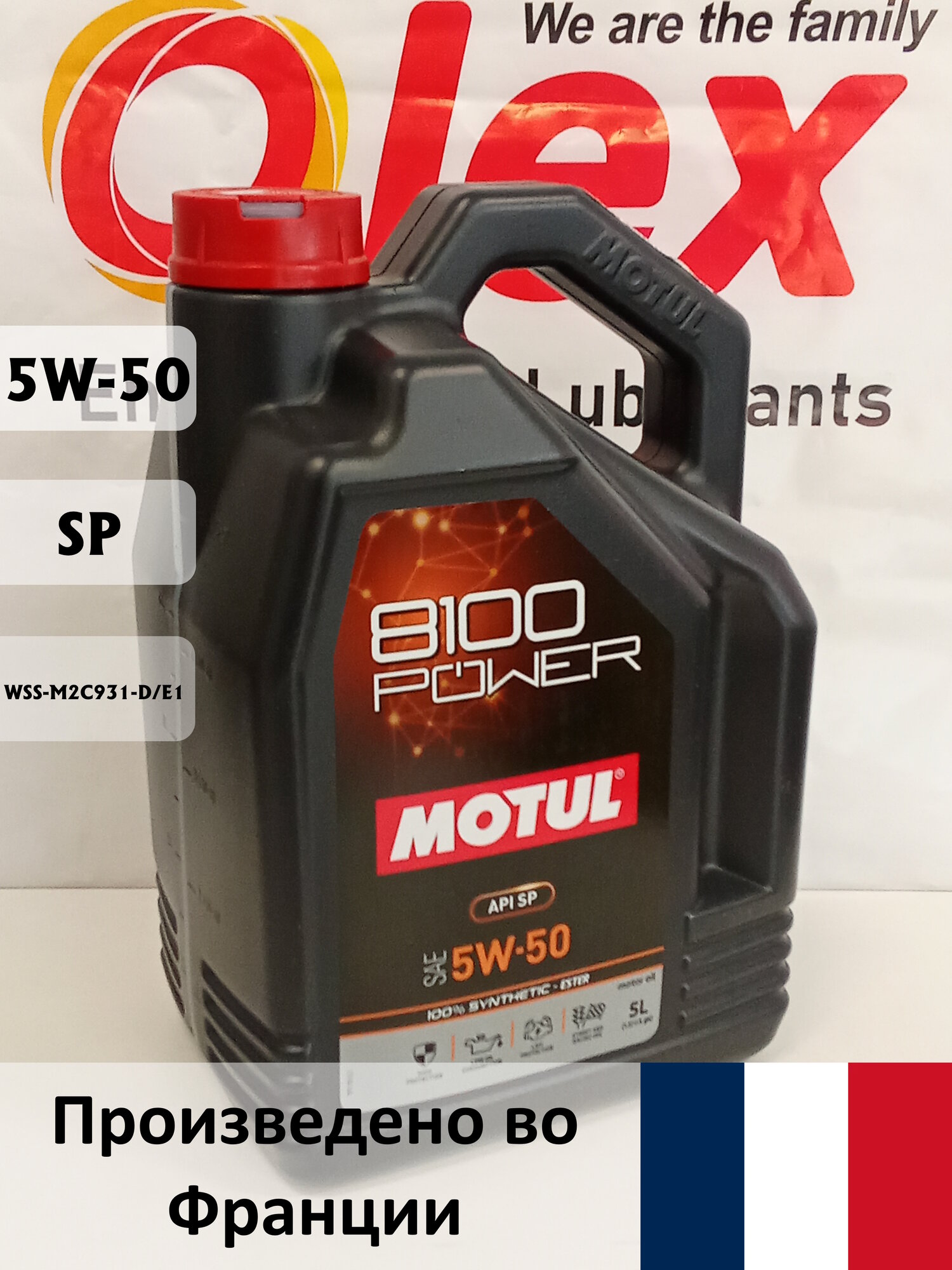 Масло мотор MOTUL 8100 POWER 5W-50 SP (5л) 111812 (Франция)