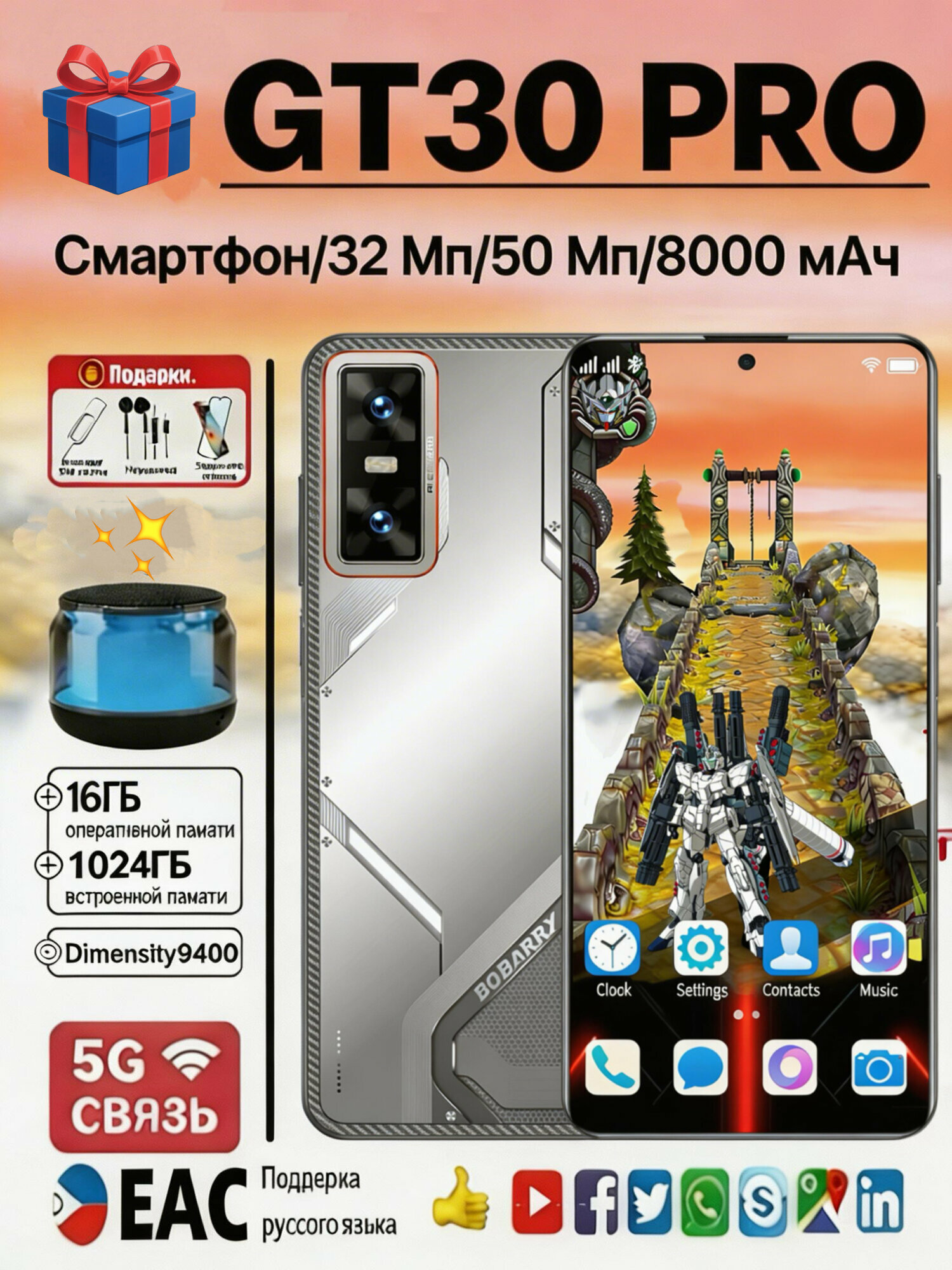 GT30 Pro: Мощный игровой смартфон 144 Гц, 6.78", 8000 мАч, 32+50 Мп, 8 ядер, Android 14, GPS
