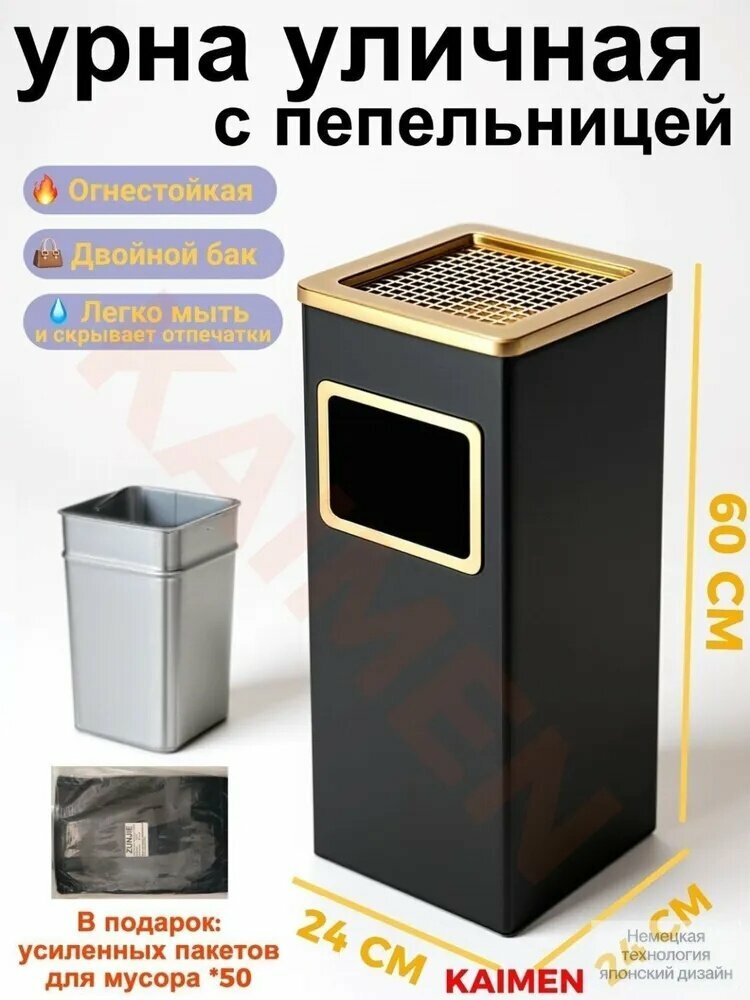 Урна уличная, 30 л, 1 шт