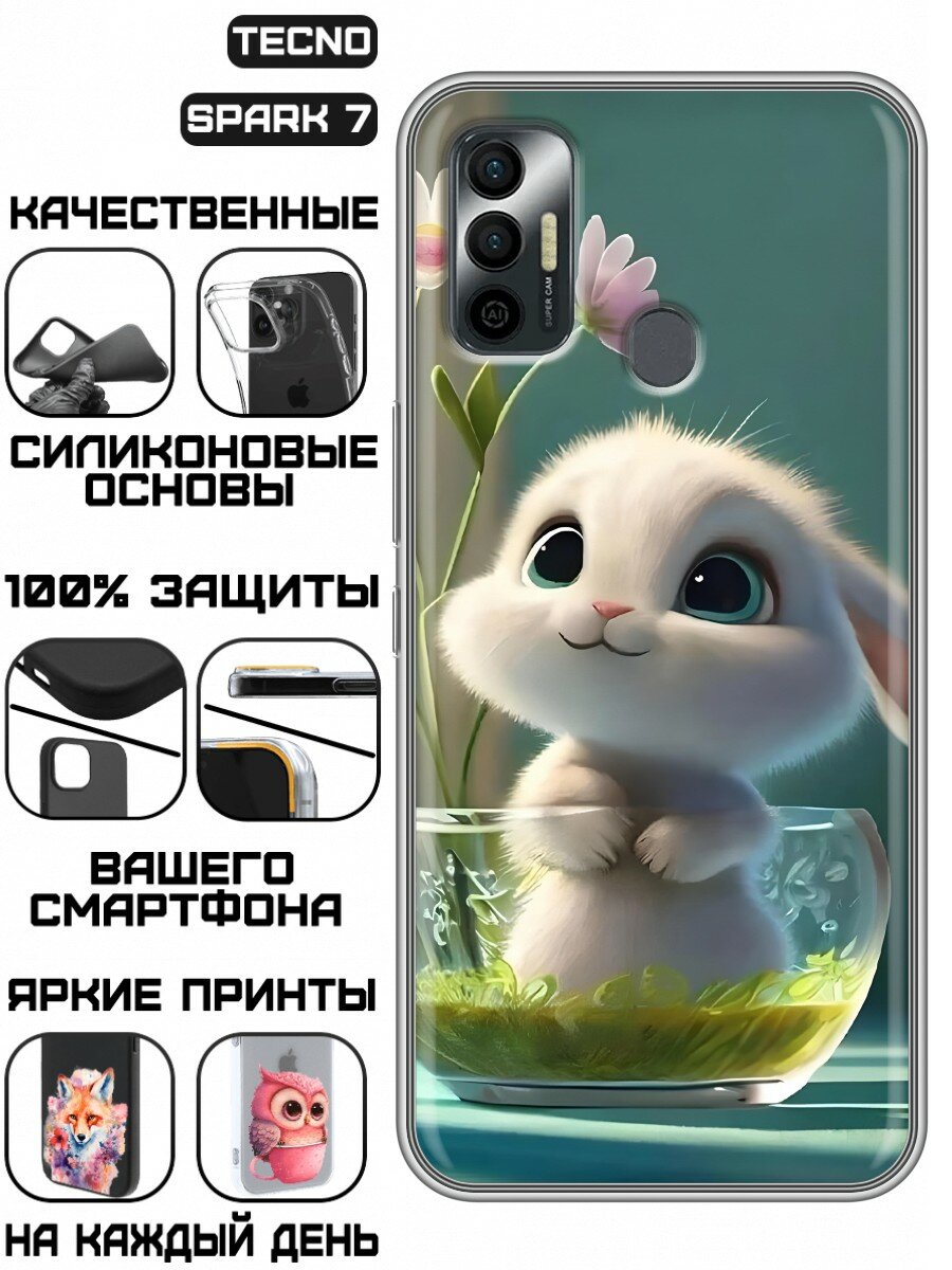 Чехол для Tecno Spark 7 с принтом для детей с милым зайчиком (Техно Спарк 7)