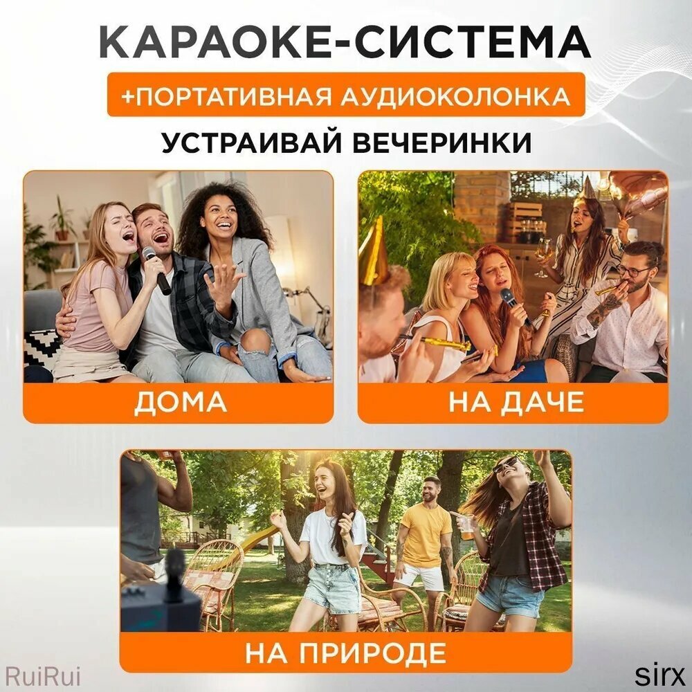 Караоке-система — фото 1
