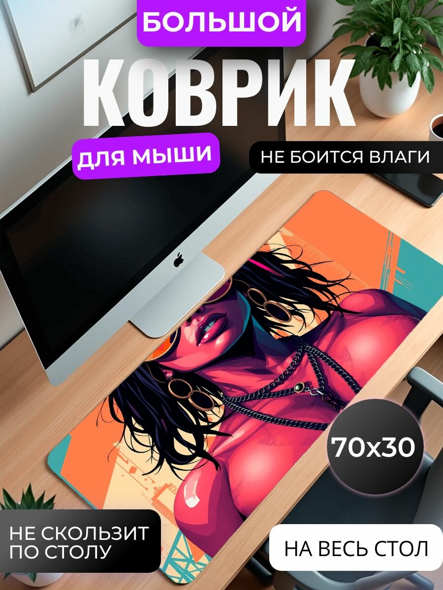 Коврик для мышки большой, игровой "Стильный портрет" , 70 см x 30 см
