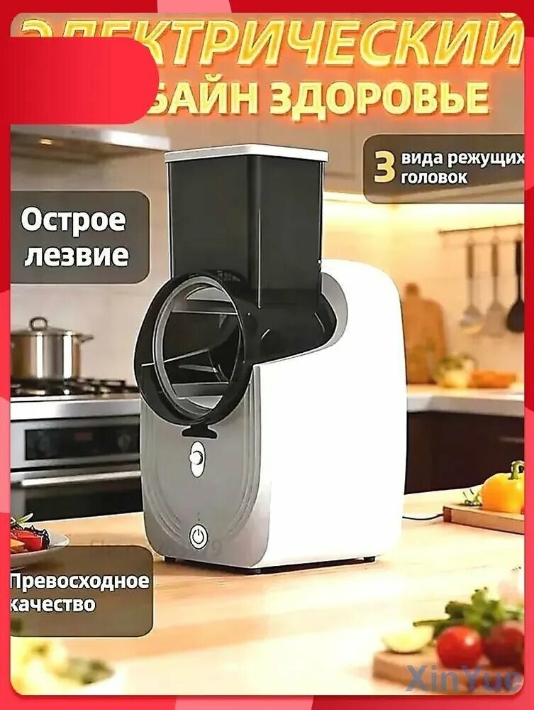 Эксклюзивный кухонный комбайн Здоровье для овощей, оснащенный аккумулятором или возможностью подключения к сети, обеспечивает удобство и скорость на домашней кухне