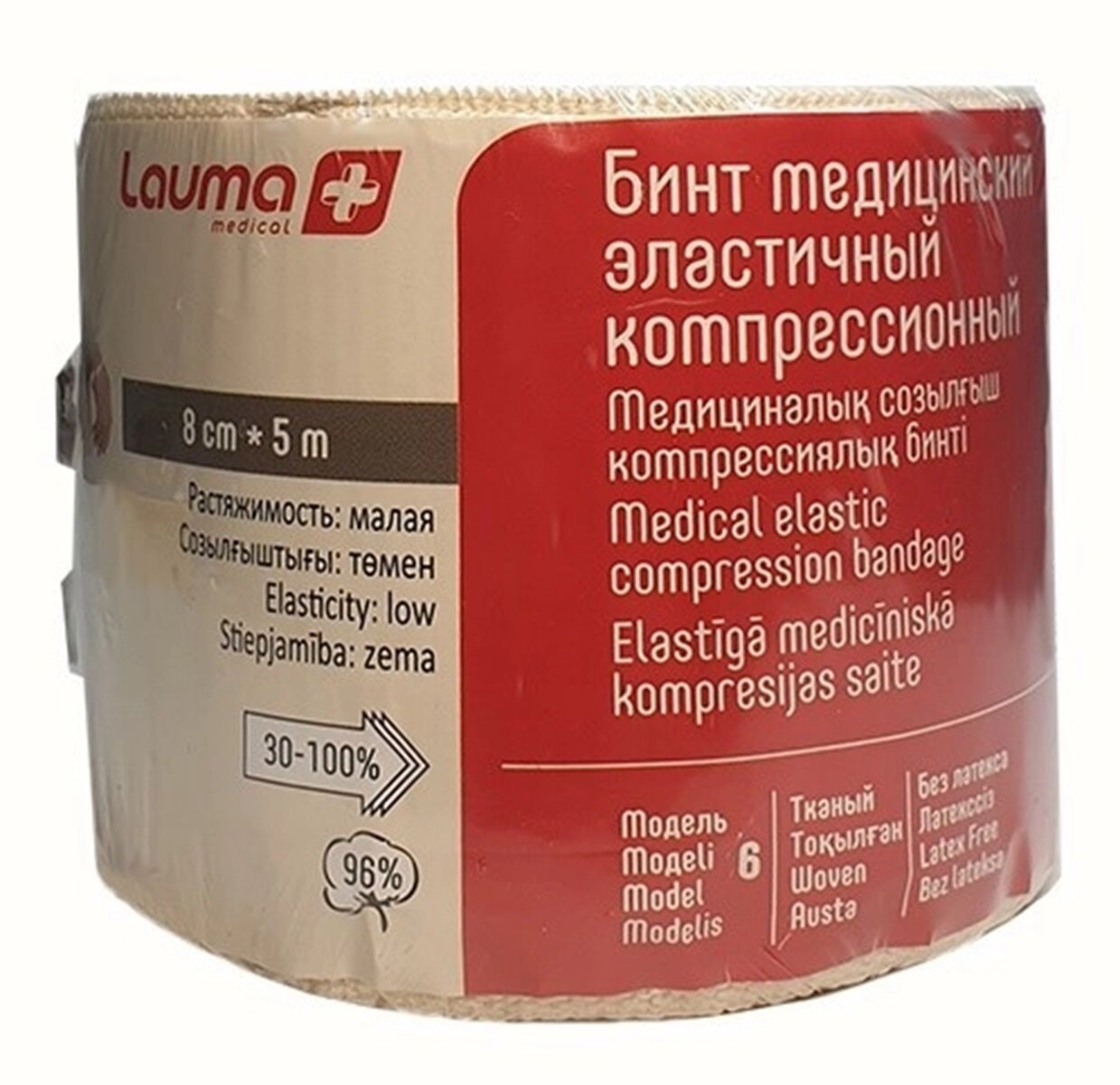 Бинт Lauma, компрессионный, эластичный, малой растяжимости, 8x5м