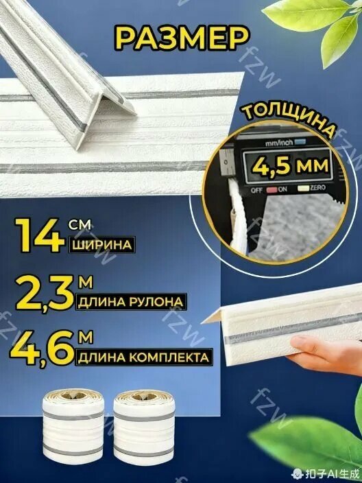 Плинтус потолочный — фото 1