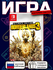 Игра Borderlands 3 Ultimate Edition, для Nintendo Switch, русские субтитры