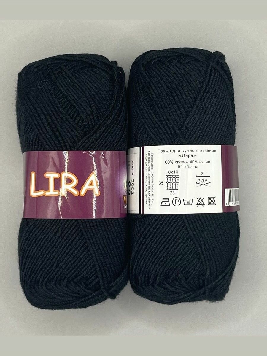 Два мотка пряжи Vita cotton LIRA , черный( 5002), 50гр.-150м,60%-хлопок , 40%-акрил, уп.-2 мотка