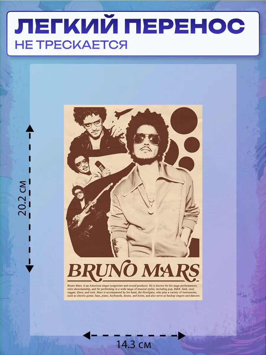 Термонаклейка Bruno Mars — фото 1