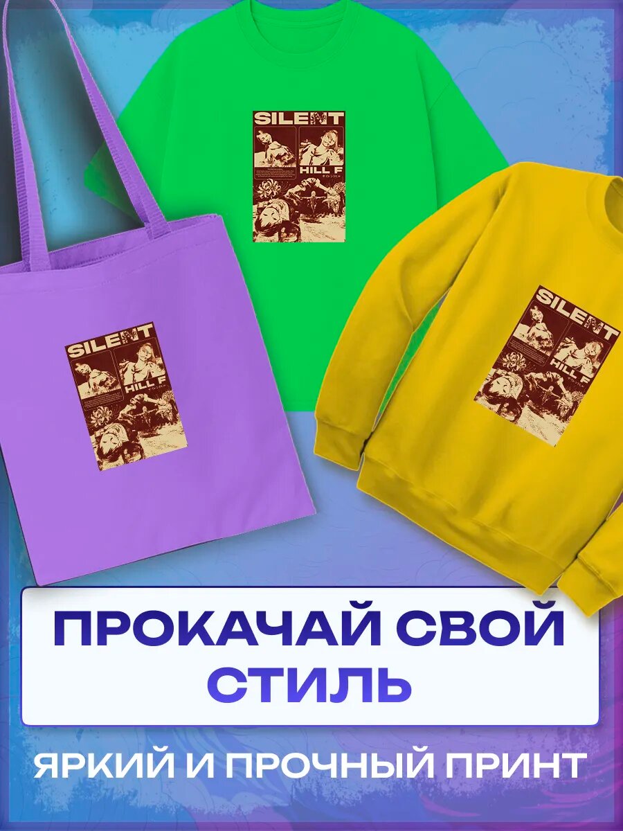 Термонаклейка silent hill — фото 1