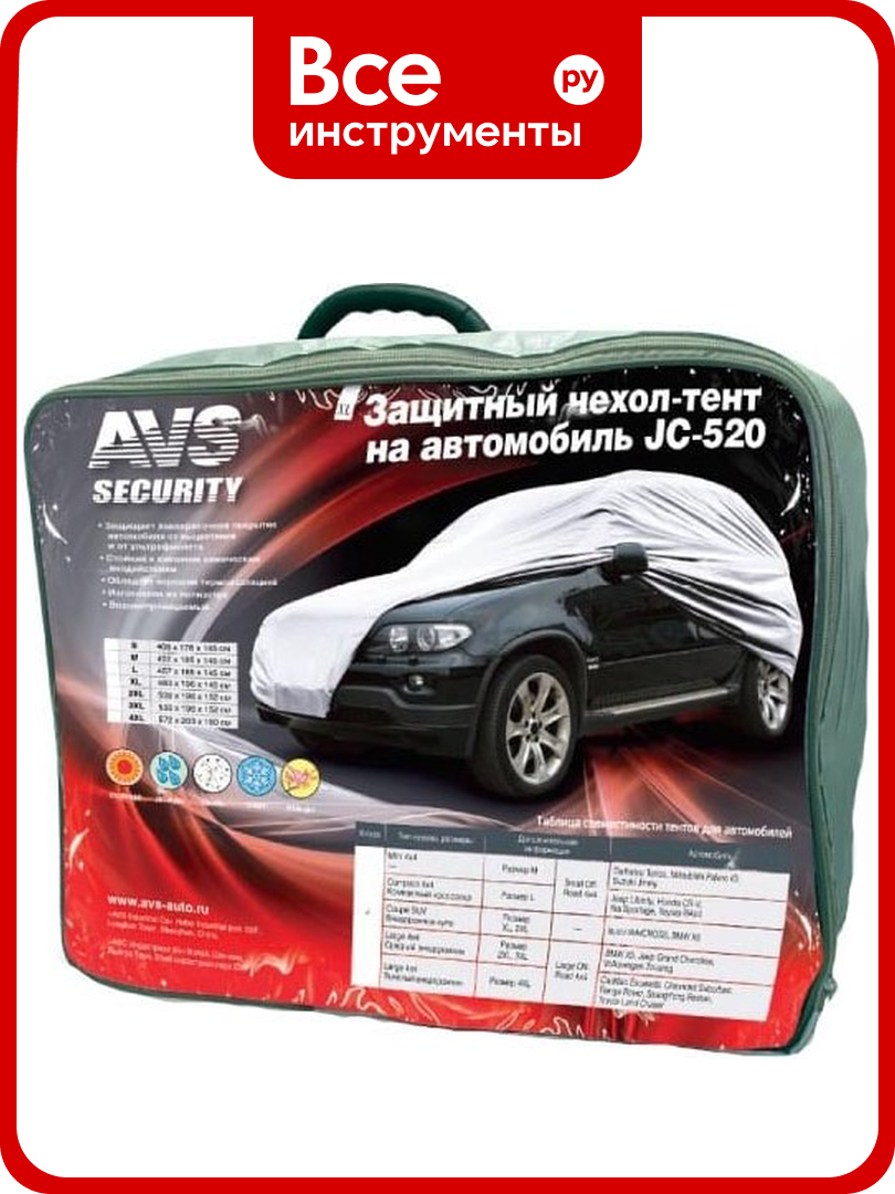 Водонепроницаемый защитный чехол-тент на джип AVS JC-520 2XL 508х196х152см 43424, водонепроницаемая