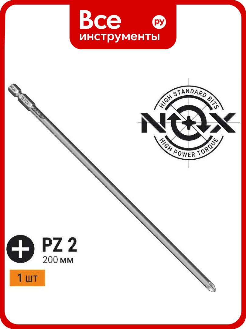 Бита COREBIT (PZ2х200 мм; карта; E6.3) NOX 330220-1 с шестигранным хвостовиком