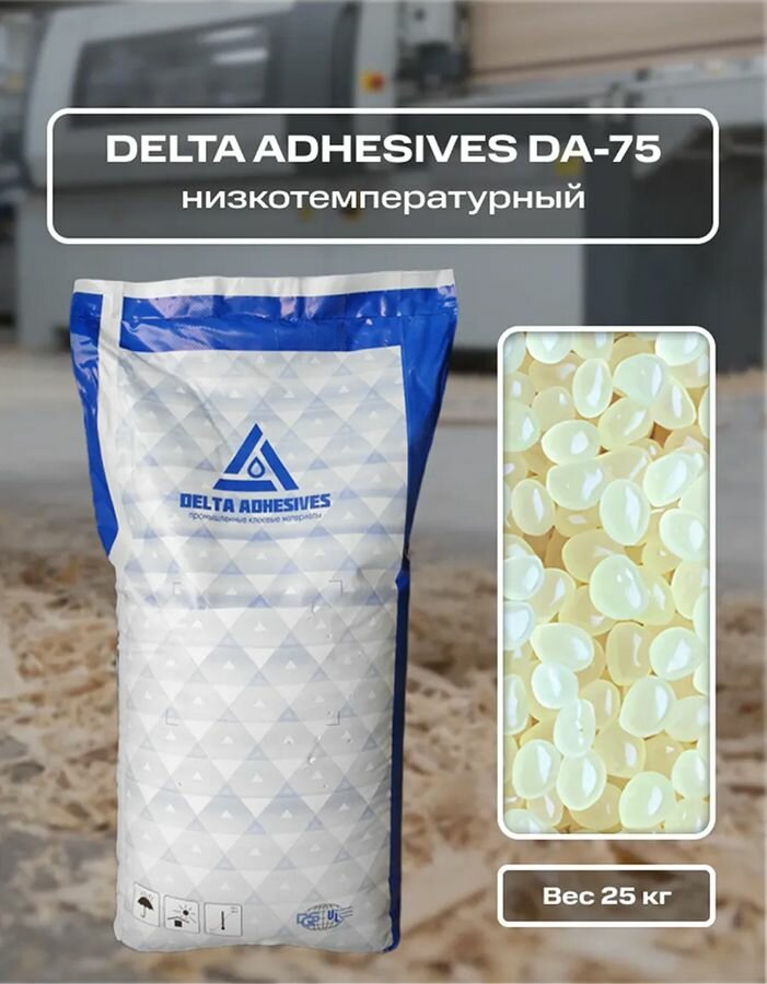 Клей-расплав DELTA ADHESIVES DA-75 (25 кг)