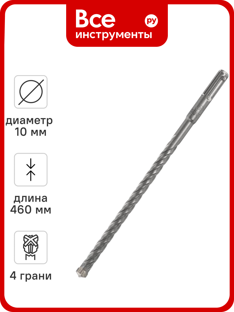Бур по бетону SDS-Plus 10x460 мм Quadro-X by VIRA RAGE 566046