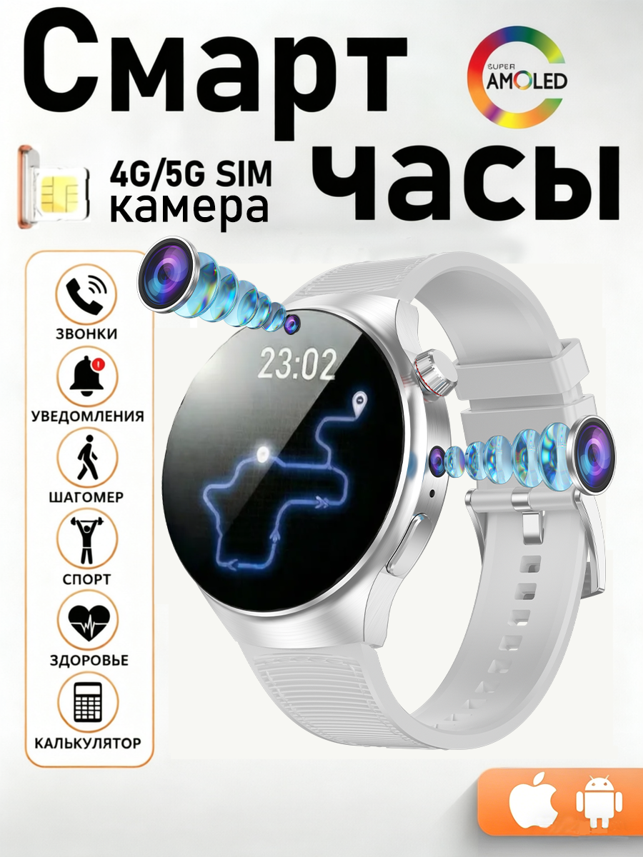 Умные часы Galaxy B14 встроенный GPS 2камера c 4G/5G сим поддерживать видеозвонка Встроенный Google Play