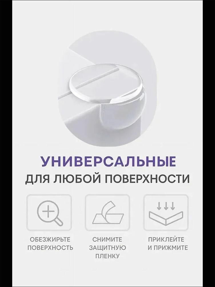 Защитный уголок — фото 1