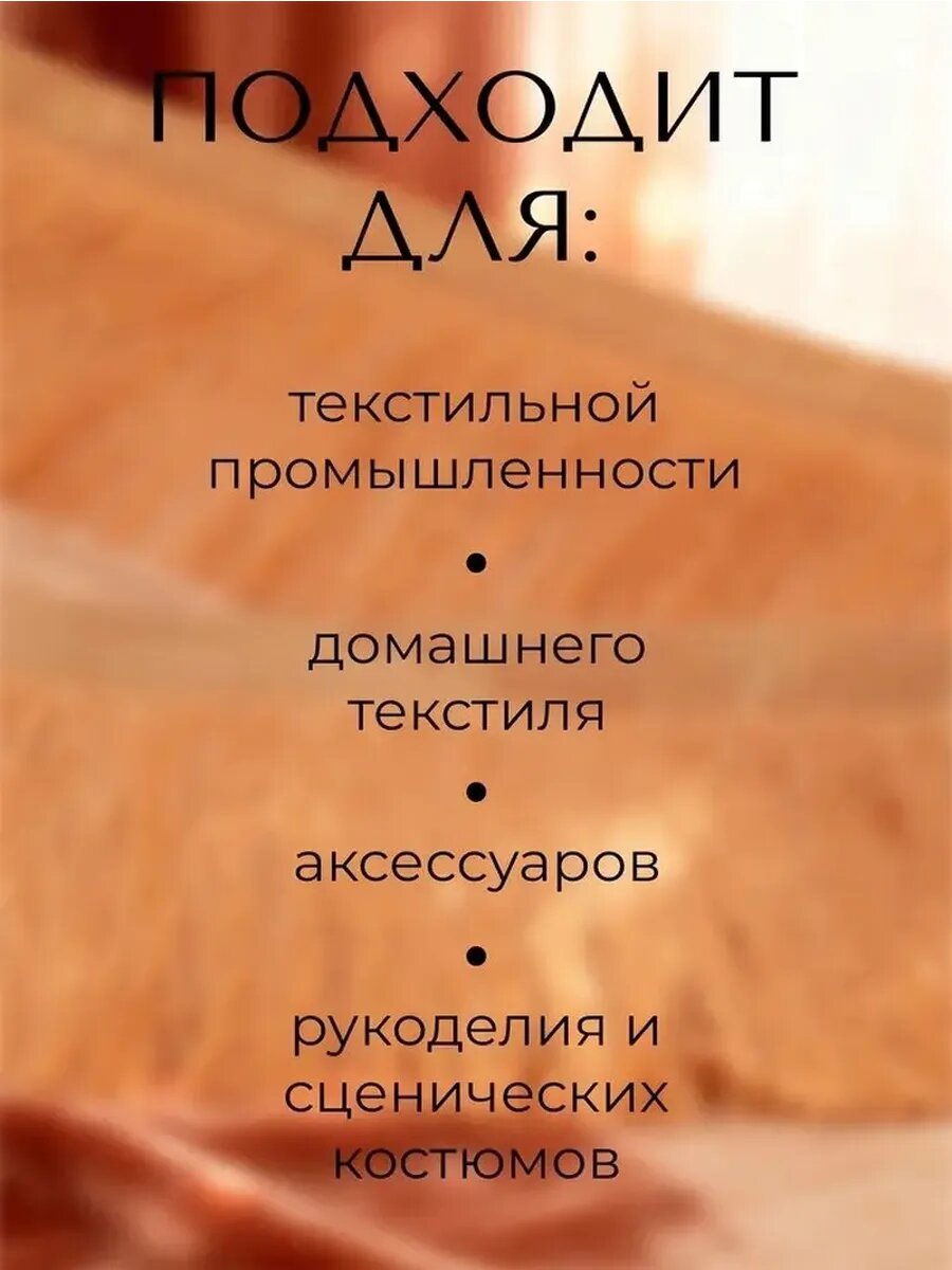 Золотая односторонняя бахрома для декора, 20 м