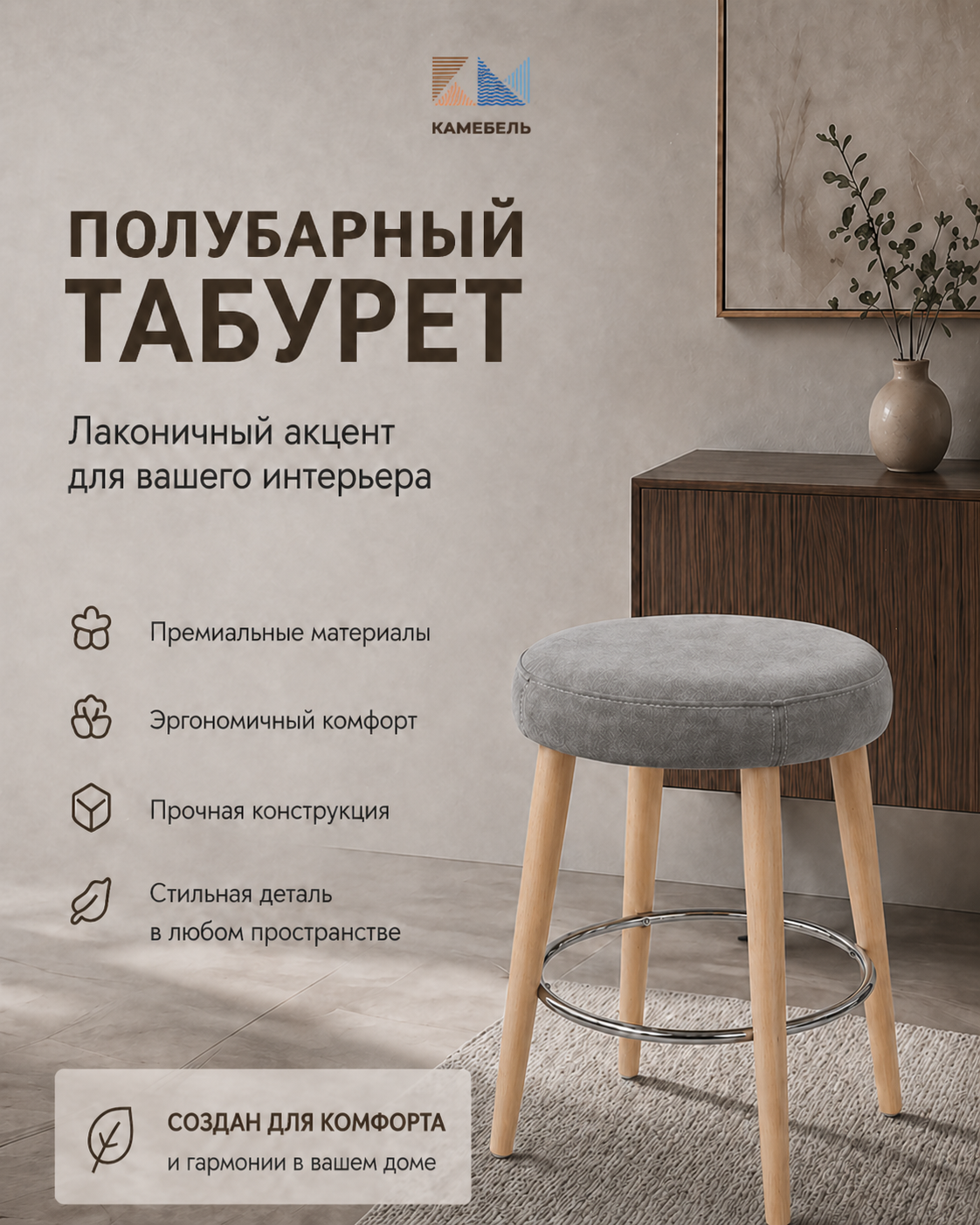 Табурет полубарный для кухни, стул барный серый микровелюр, деревянные лаковые ножки 60 см