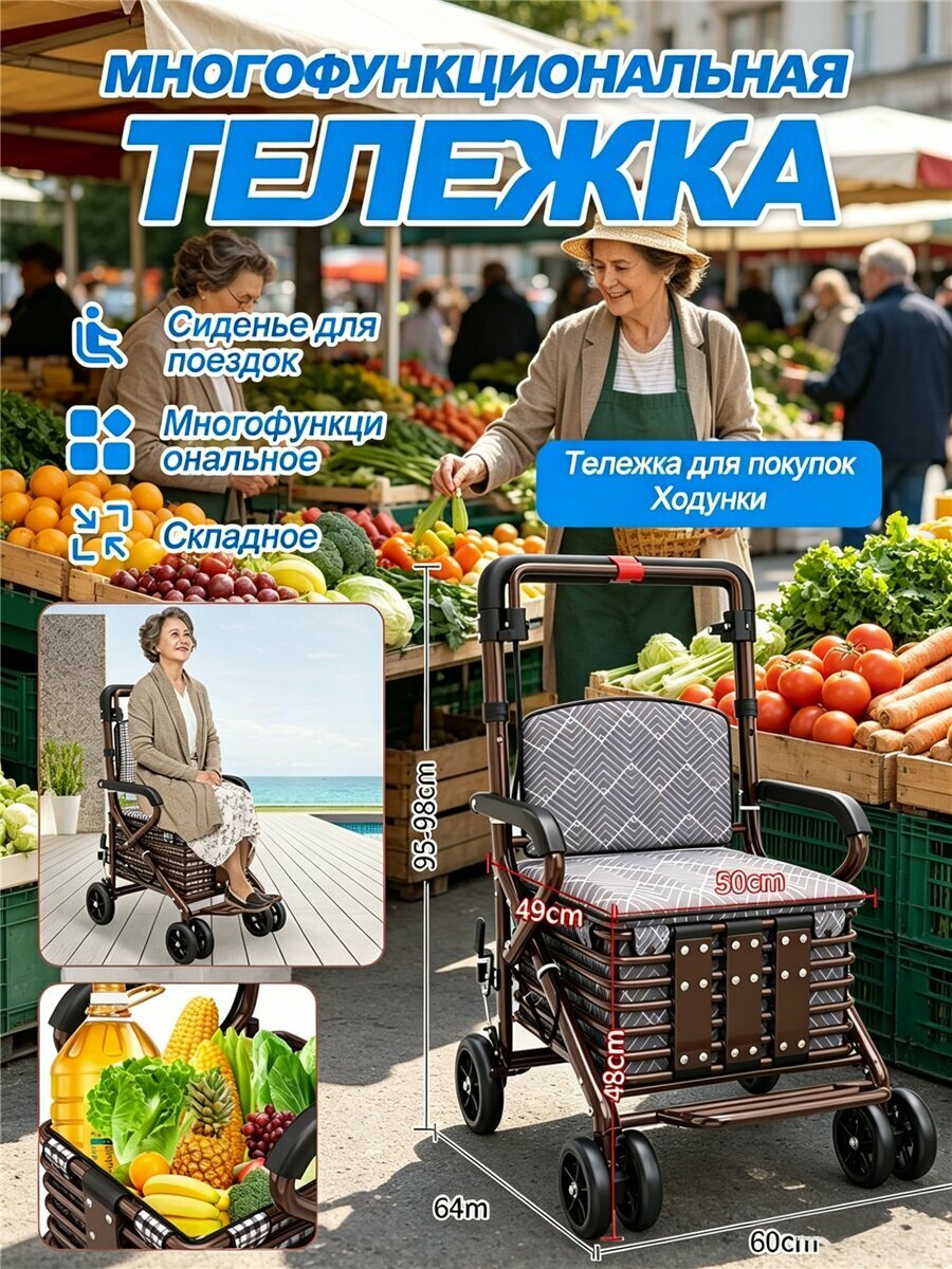Тележка для покупок и бакалеи, выдвижная, сидячая, складная, удобная в переноске
