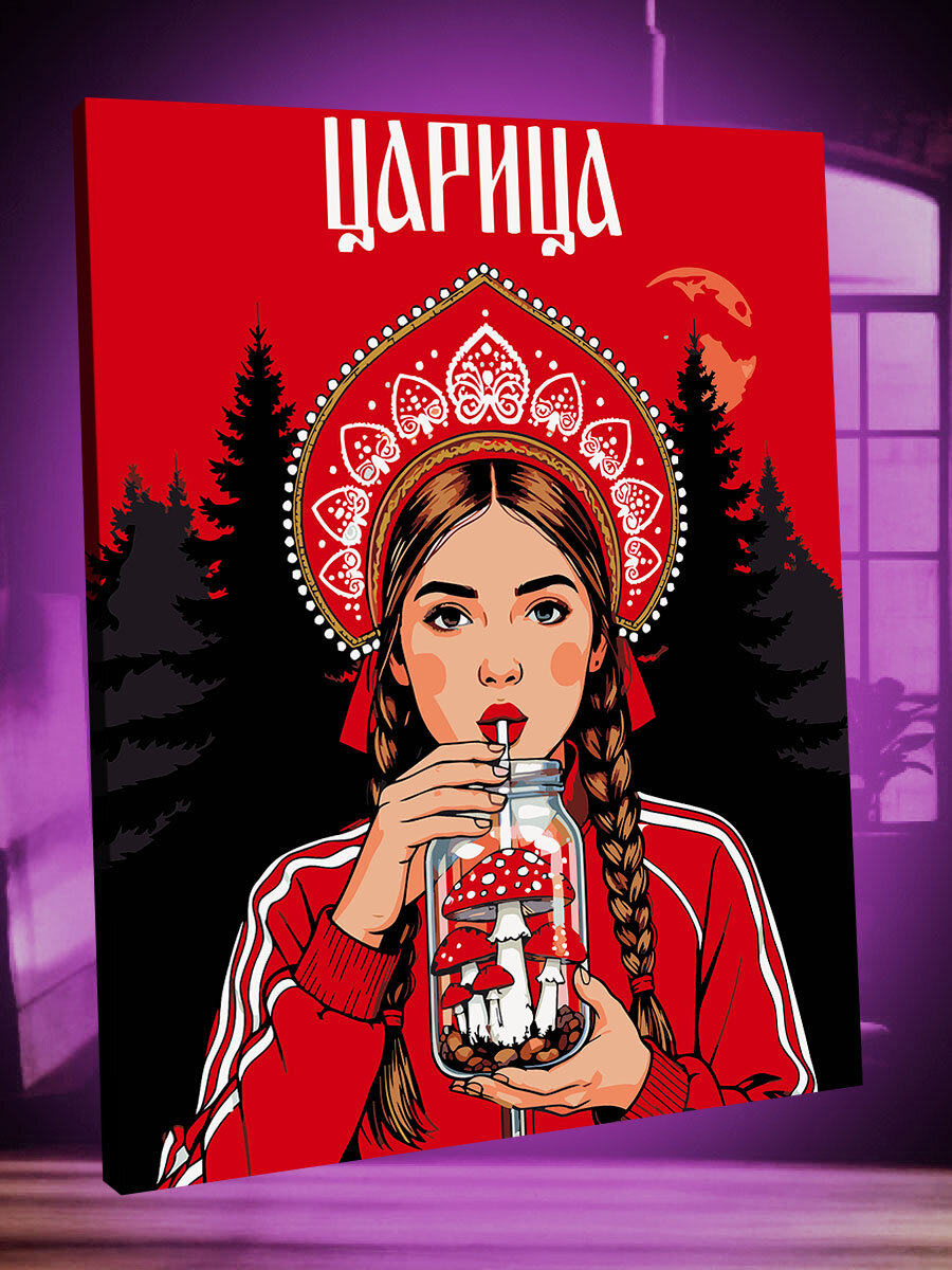Картина по номерам Царица