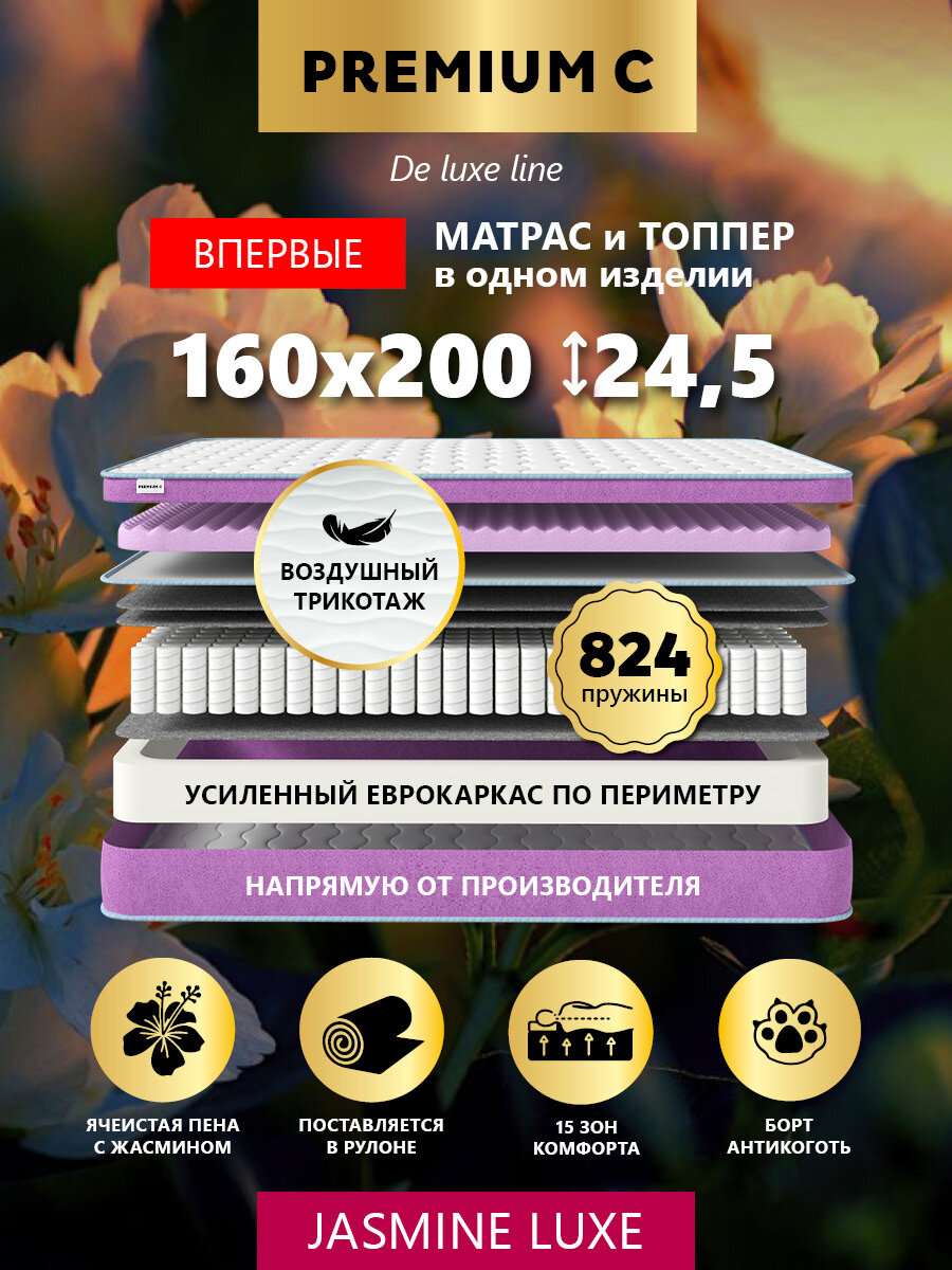 Матрас 160х200 см на кровать пружинный, ортопедический, анатомический, с вшитым топпером, средней жесткости