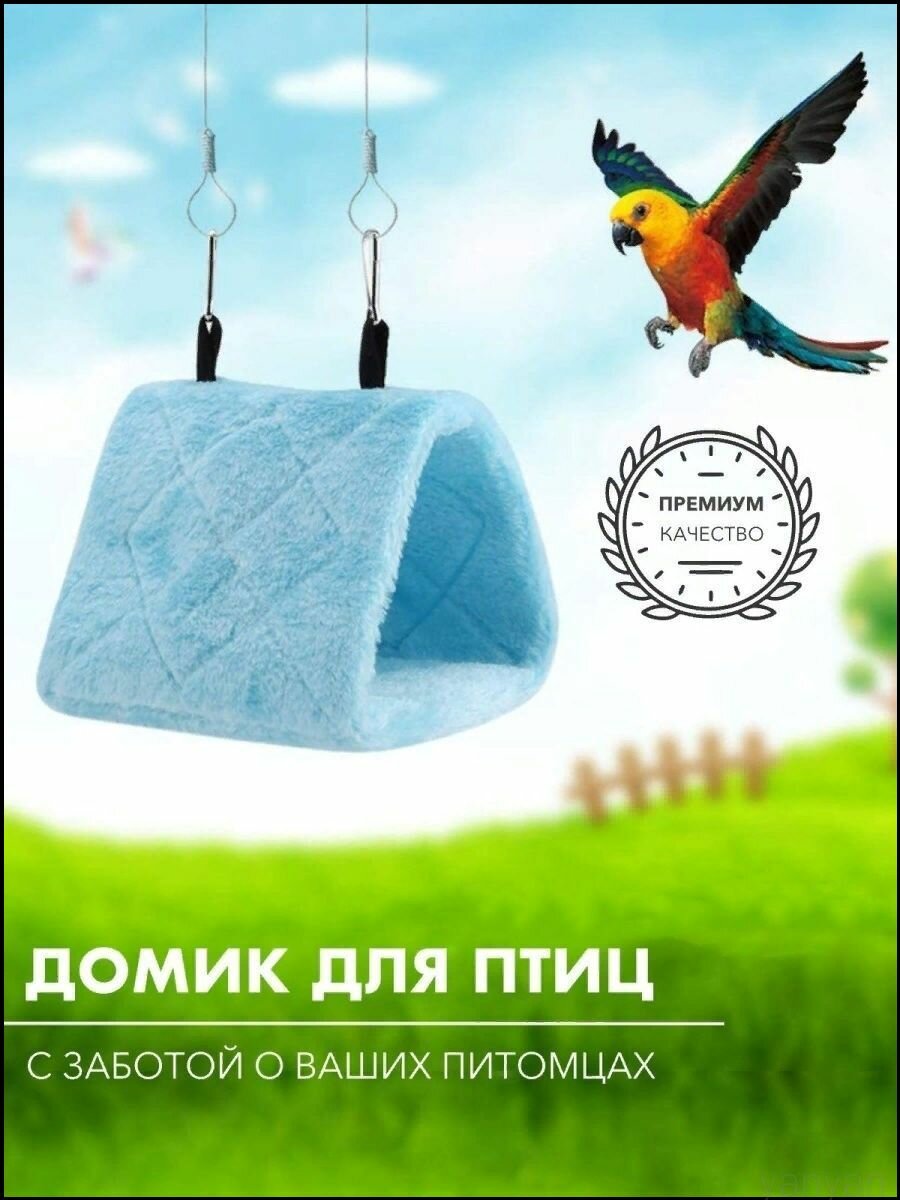Игрушки для попугаев Big Jungle домик для птиц