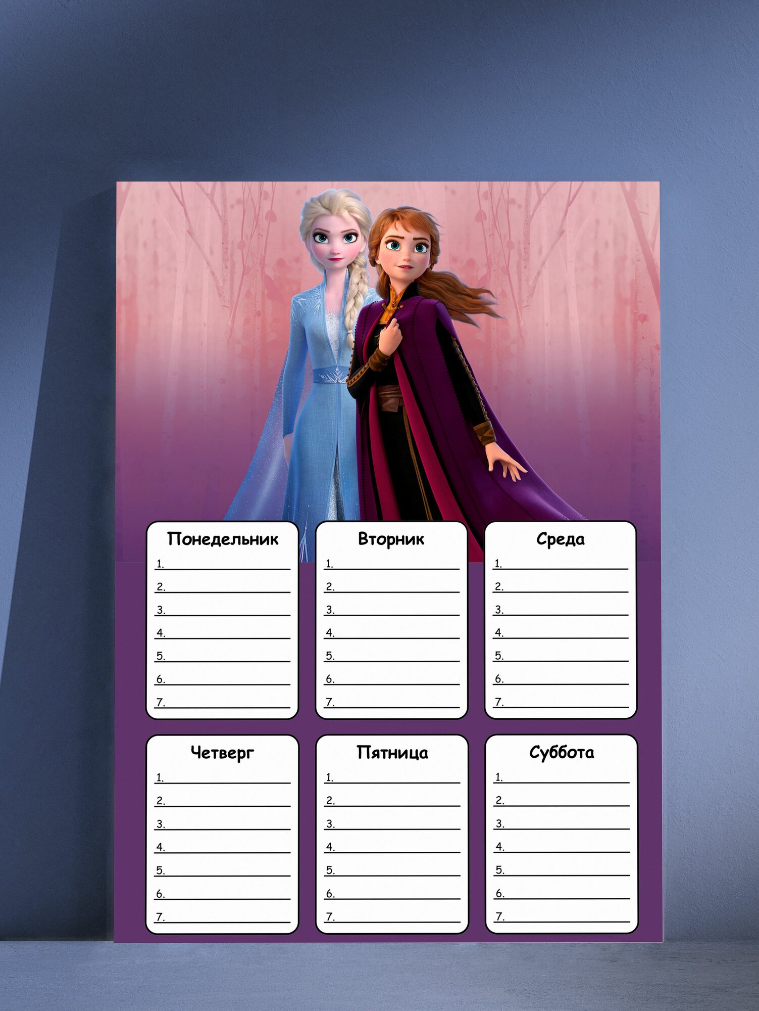 Расписание уроков Холодное сердце, Frozen