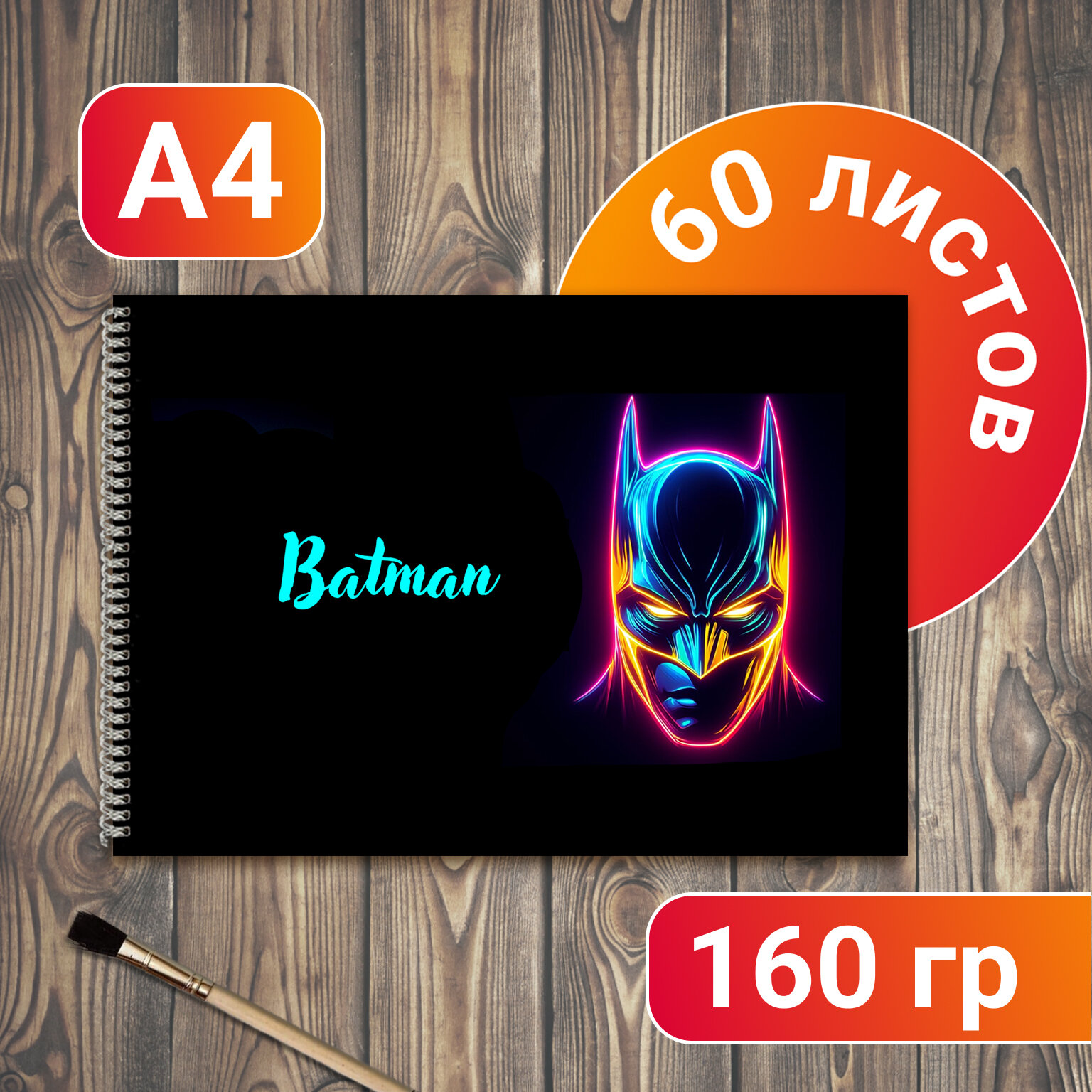 Альбом для рисования Batman — фото 1